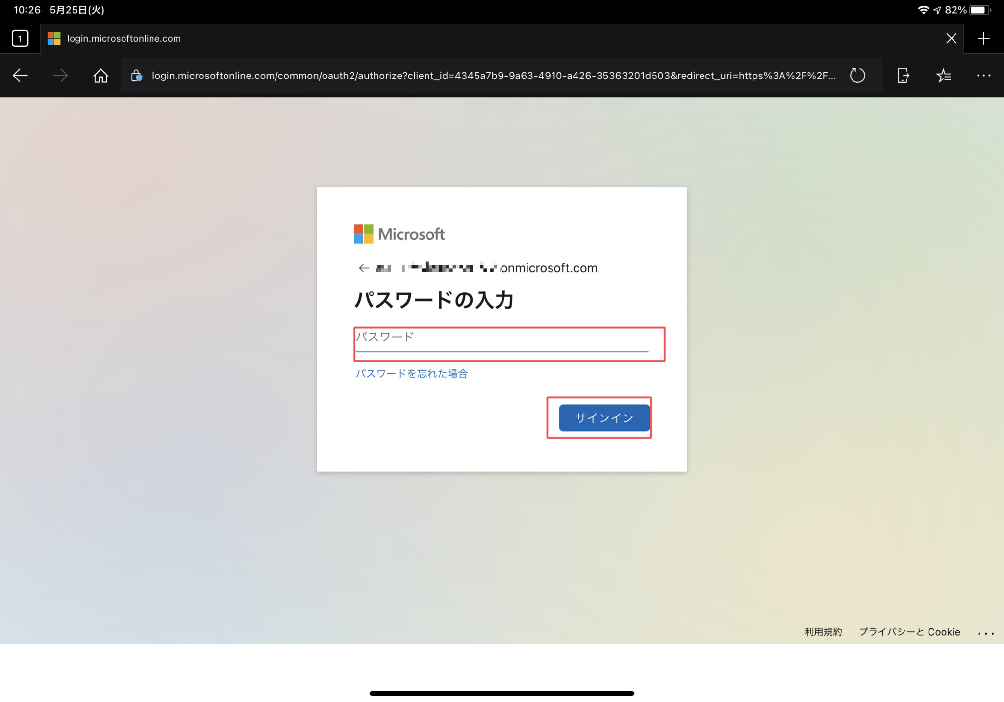 Microsoft Endpoint Manager admin center - Intune 管理画面にアクセス