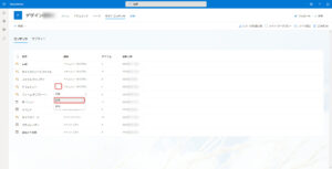SharePoint Online - IRM (RMS) 有効化