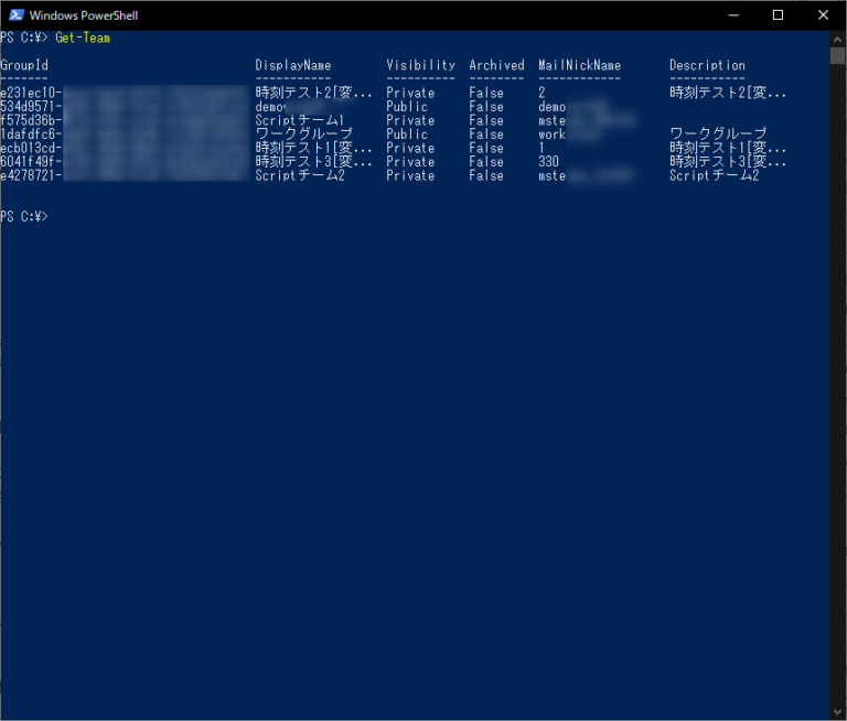 PowerShell - Microsoft Teams を制御する