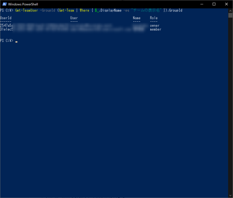 PowerShell - Microsoft Teams を制御する