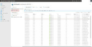Intune - Enrollment Program トークンの追加と更新