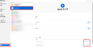 Intune - Volume Purchase Program [VPP] トークンの追加と更新