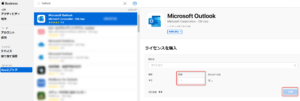 Intune - Volume Purchase Program と連携してアプリケーションを配信する手順