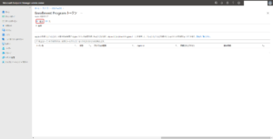 Intune - Enrollment Program トークンの追加と更新